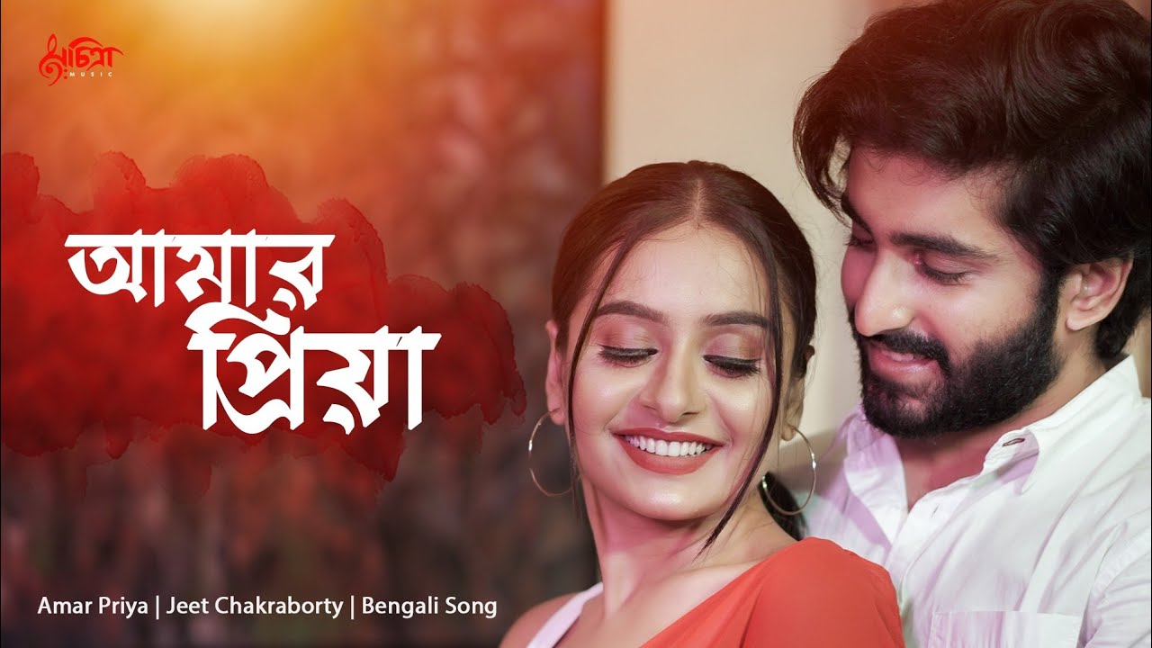 Amar Priya | Jeet Chakraborty | Babul Bose | New Bengali Song | Music ...