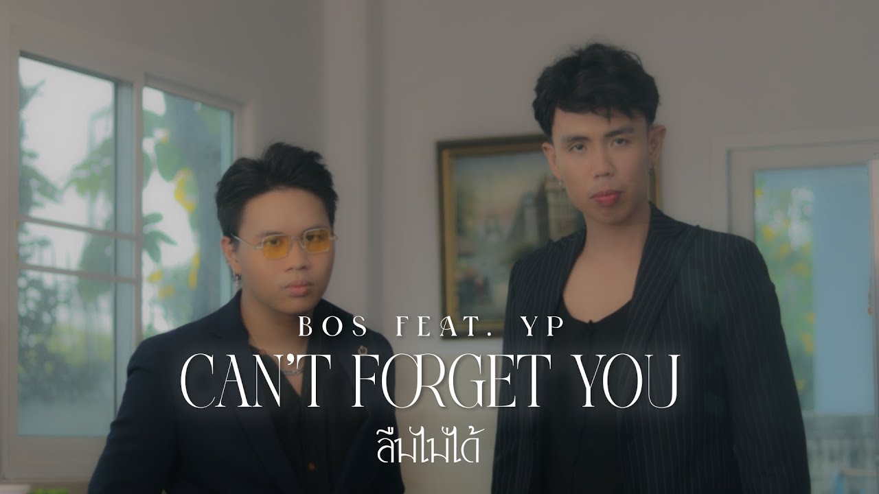 ลืมไม่ได้ (Can't forget you) - BOS Feat. YP (Official Music Video ...