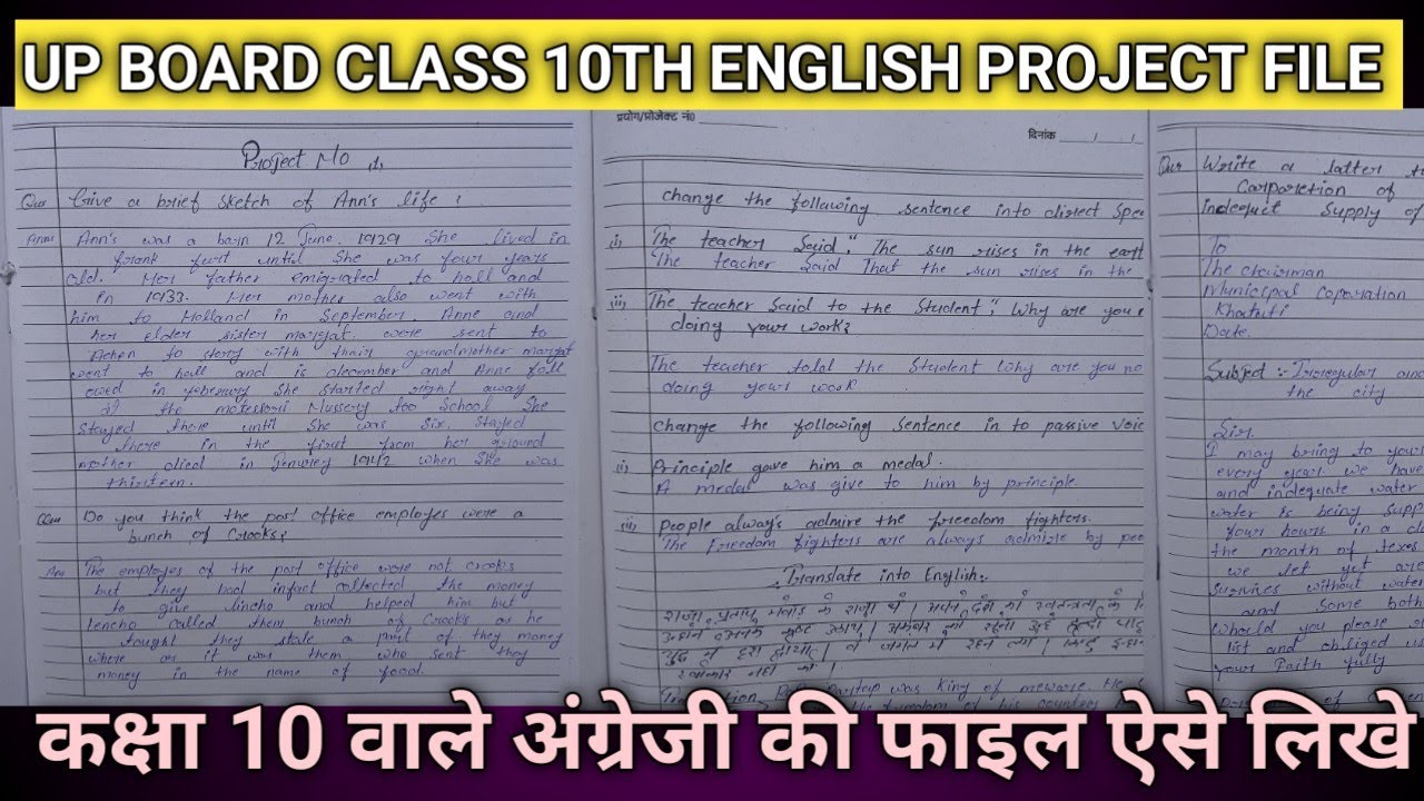 UP BOARD CLASS 10TH ENGLISH PROJECT EXAM FILE 📚 English Project file ...