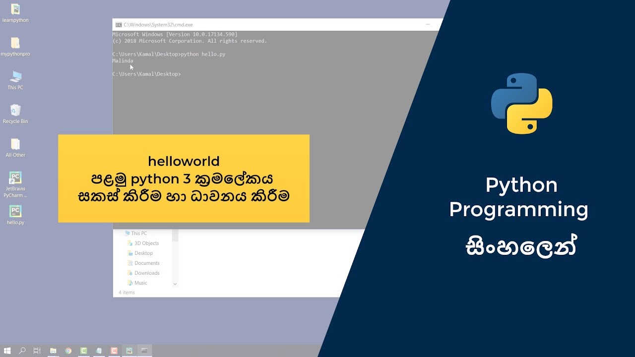 03 . Python 3 helloworld in sinhala - YouTube