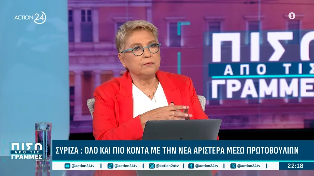 Αποκάλυψη Ελ. Καλογεροπούλου: Προς ενιαία κοινοβουλευτική εκπροσώπηση ...