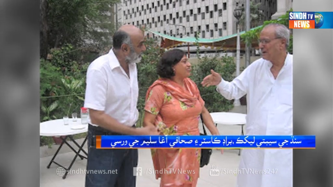 Agha Saleem Package - Sindh TV News - YouTube