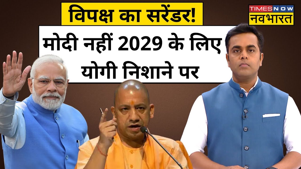 Sushant Sinha News Ki Pathshala Cm Yogi ने किससे कहा Pakistan जाकर