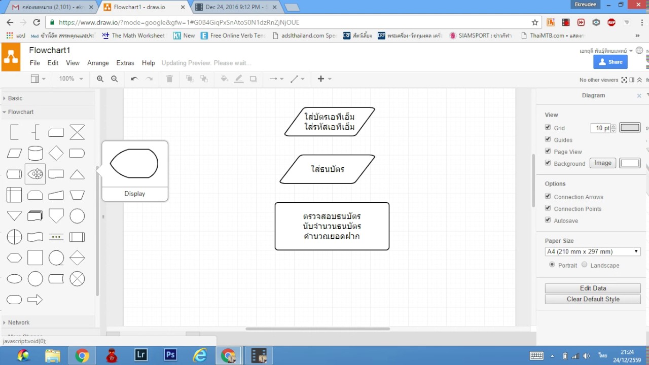 การออกแบบโปรแกรม ด้วยการเขียนผังงาน (App Draw.io Diagram)#2 - YouTube
