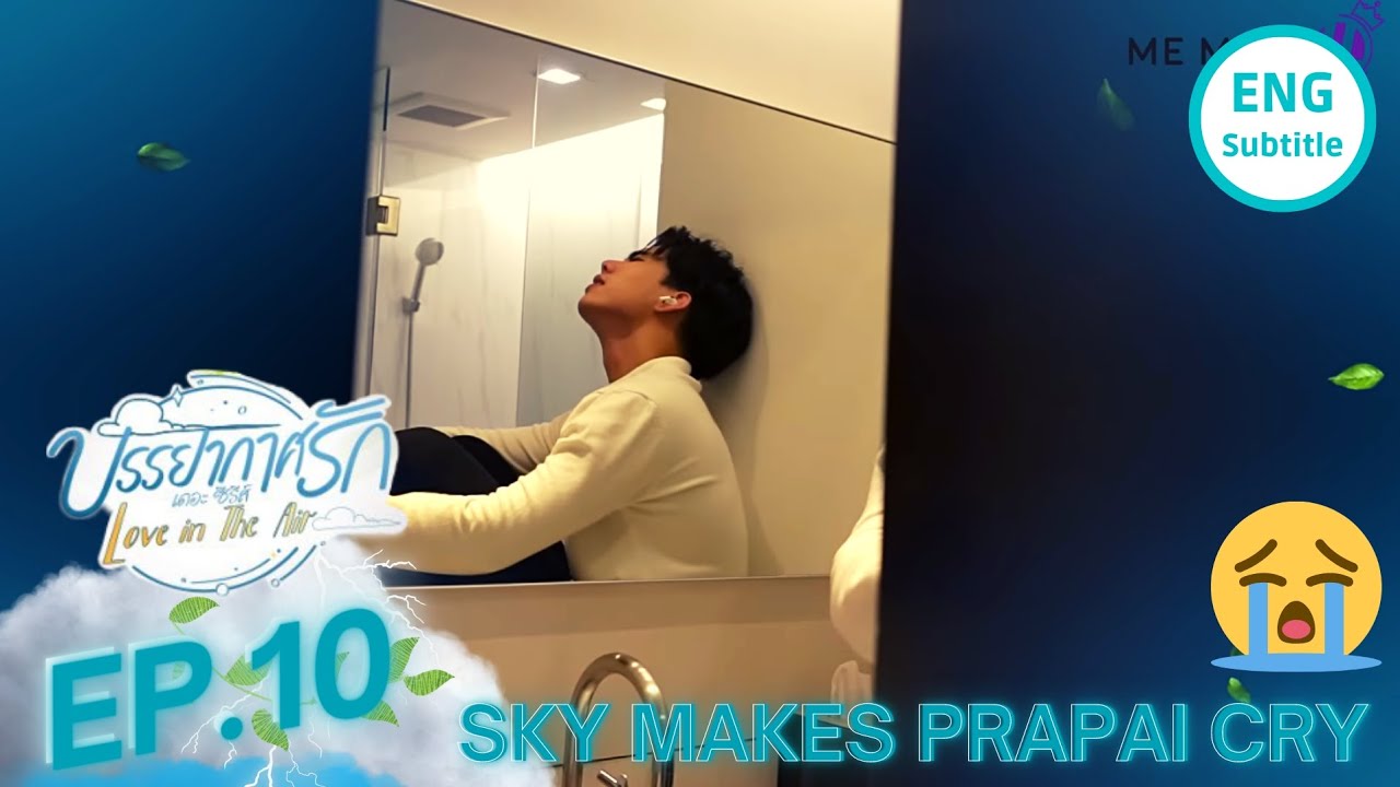SKY MAKES PRAPAI CRY | LOVE IN THE AIR EP.10 ENG SUB | SKY FINISHES ...