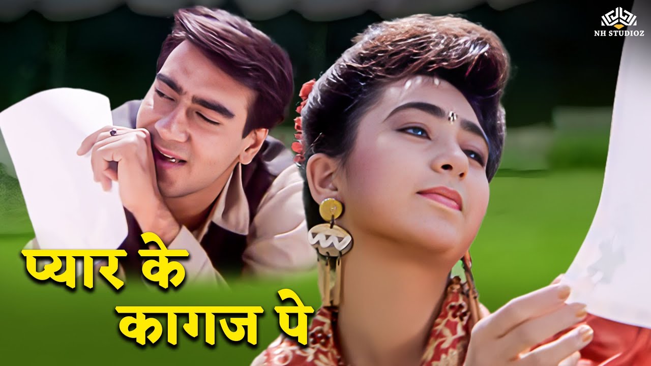 प्यार के कागज पे दिल की कलम से | Jigar (1992) |💖 90's Romantic Songs ...