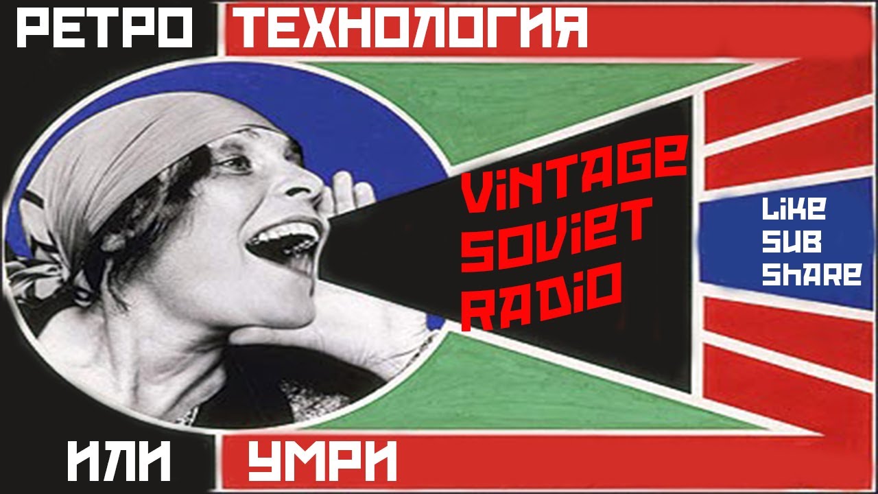 From the USSR with Love: Rediscovering Plugin Radios and the Legacy of ...