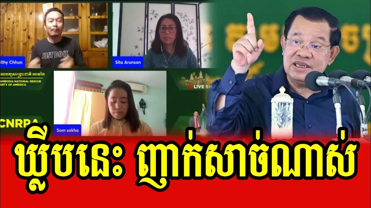 Special discussion of Mr Chhun Sithy and Ms Sam Sokha - YouTube