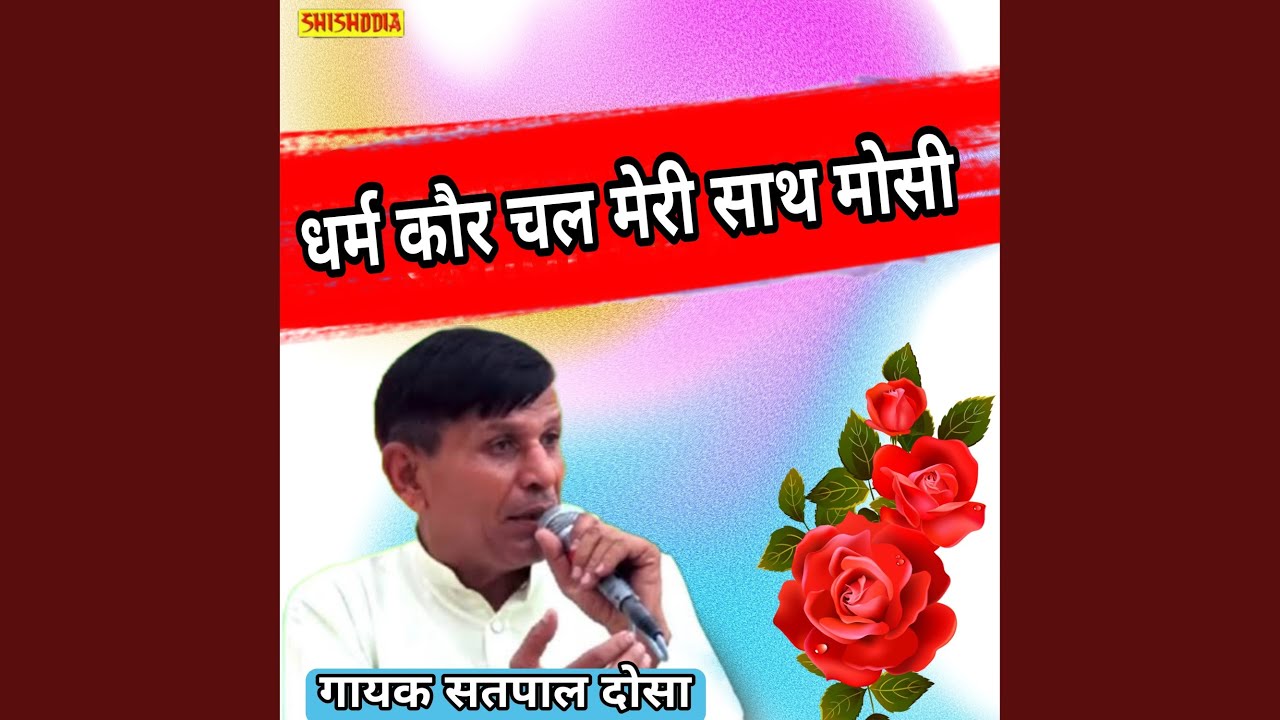 Dharam Kaur Chal Mere Sath - YouTube