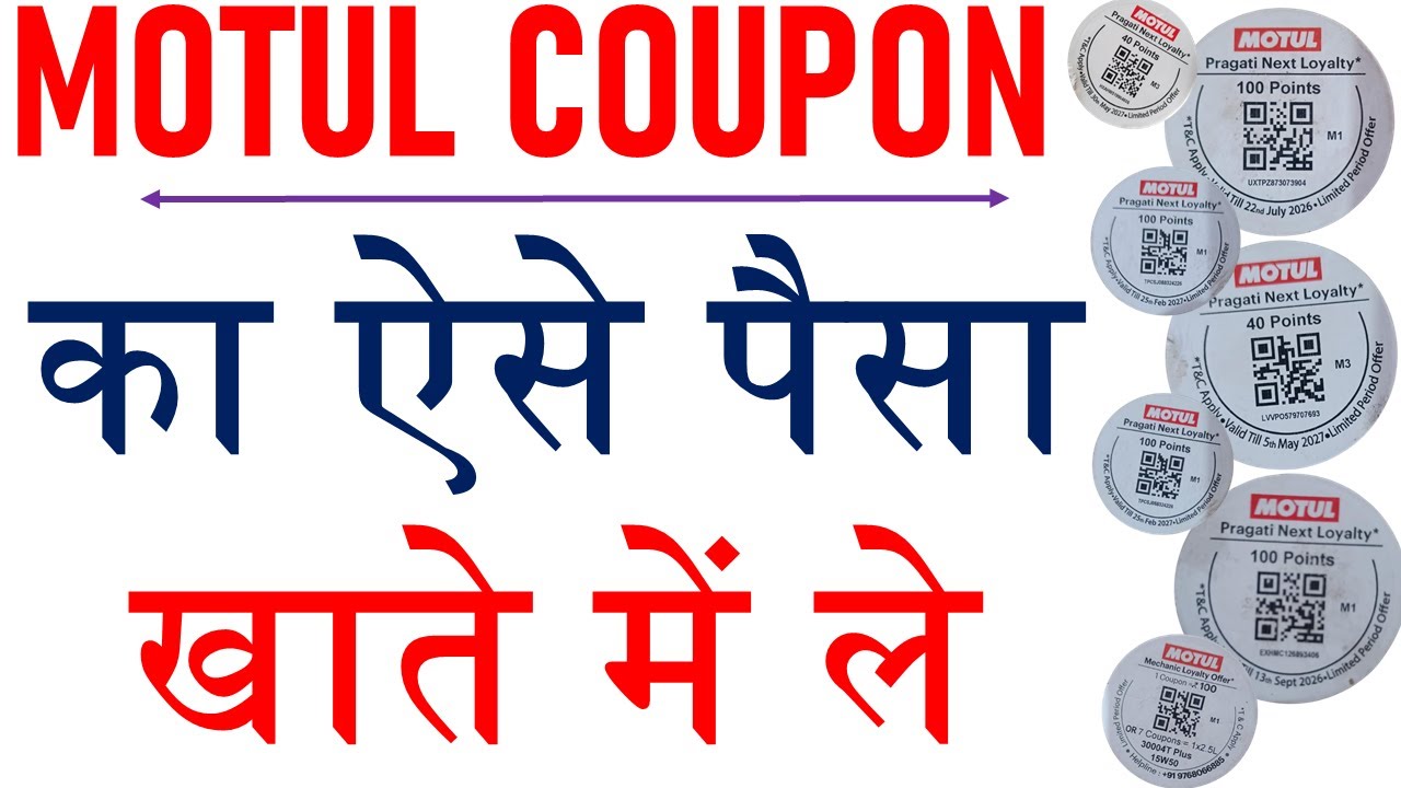 Motul App Se Paisa Nikalne Ka Tarika || Motul Coupon Redeem Process ...