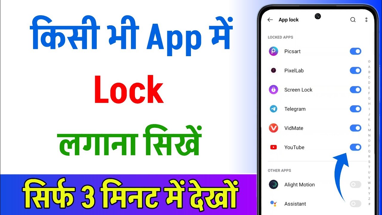 App lock kaise kare | App me lock kaise lagaye | Apps par lock kaise lagaye | app lock - YouTube
