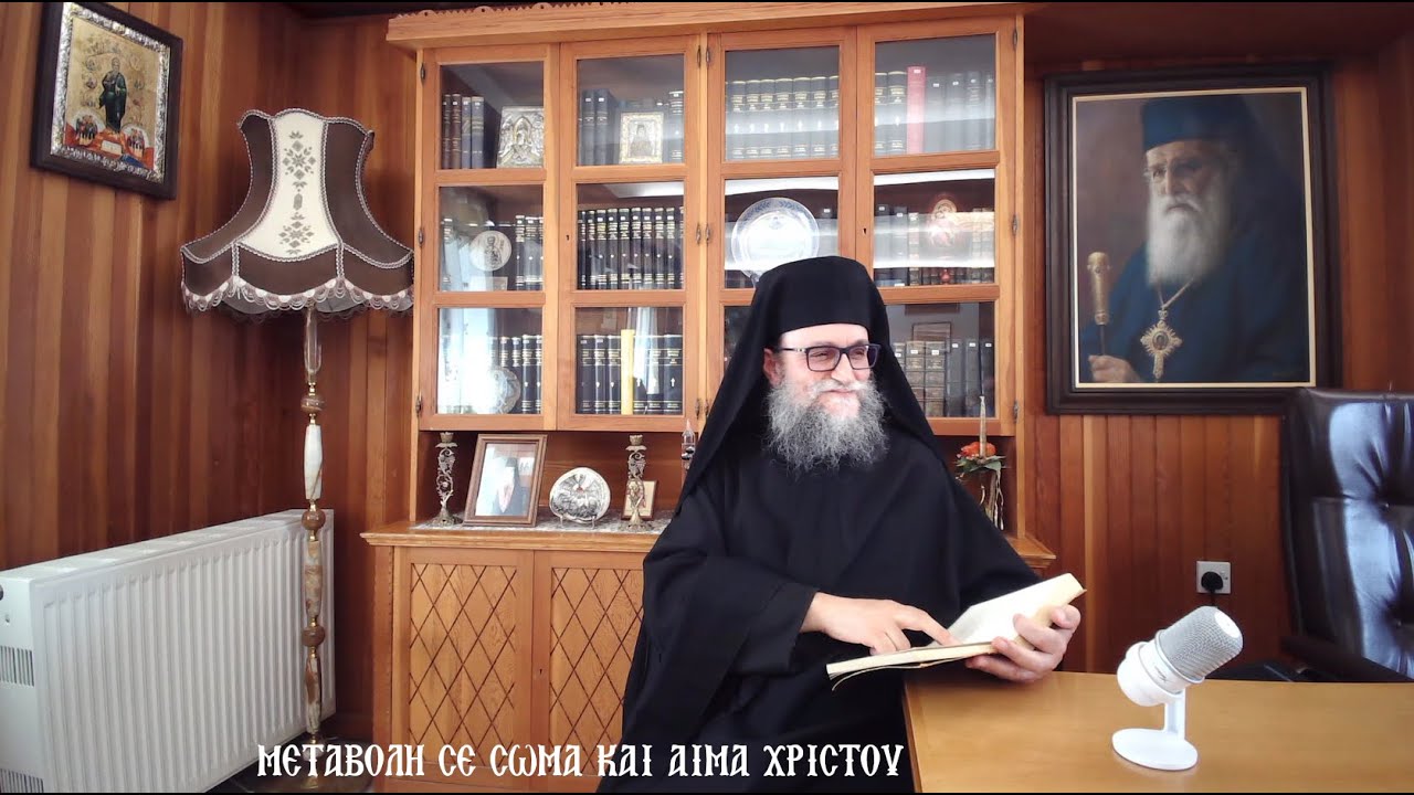 046 ΕΡΜΗΝΕΙΑ ΣΤΗΝ ΘΕΙΑ ΛΕΙΤΟΥΡΓΙΑ (ΜΕΤΑΒΟΛΗ ΣΕ ΣΩΜΑ ΚΑΙ ΑΙΜΑ ΧΡΙΣΤΟΥ ...