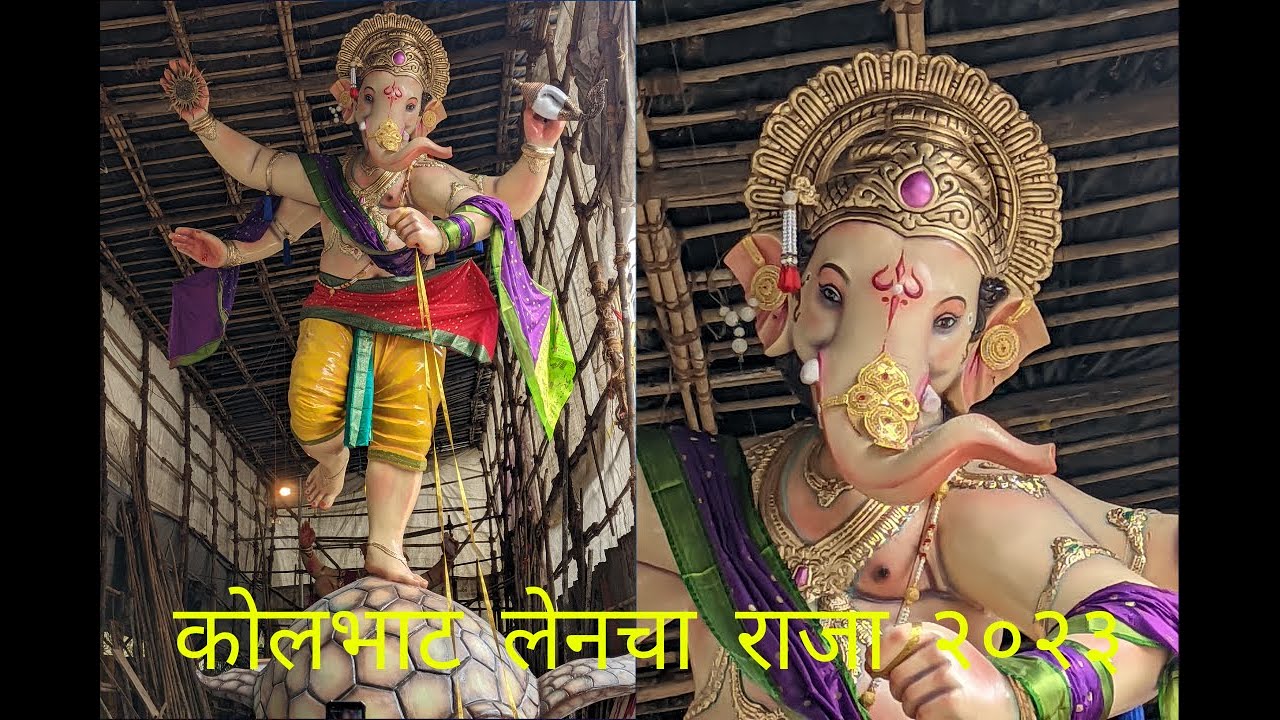 Kolbhat Lane Cha Raja Aagman Sohala 2023 | Studio Vijay R Khatu 2023 ...