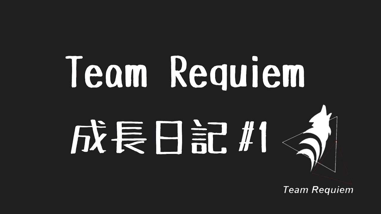 [CoD：MW] Team Requiem 成長日記＃1 - YouTube