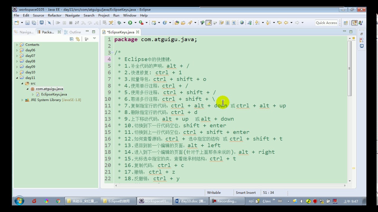 【day11】04 尚硅谷 Java语言基础 Eclipse常用快捷键1 - YouTube