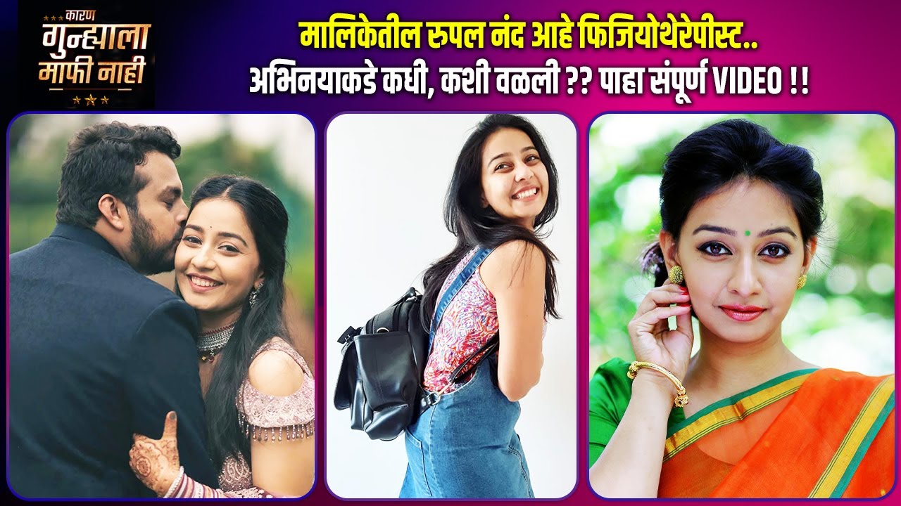 Karan Gunhyala Maafi Nahi Serial Actress Rupal Nand Films, Serial & Life Journey। Goth ।Sony ...