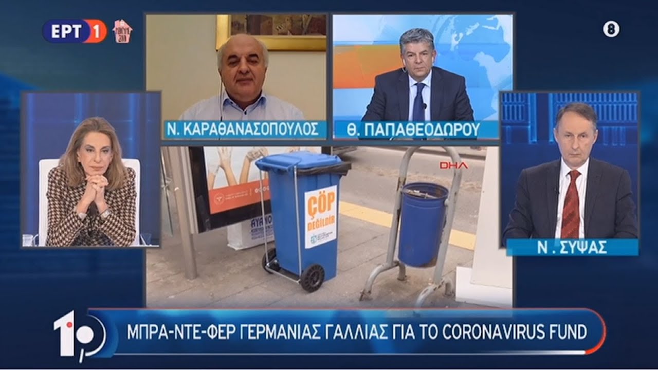 ΠΑΡΕΜΒΑΣΗ ΤΟΥ Ν. ΚΑΡΑΘΑΝΑΣΟΠΟΥΛΟΥ ΣΤΗΝ ΕΡΤ1 - YouTube