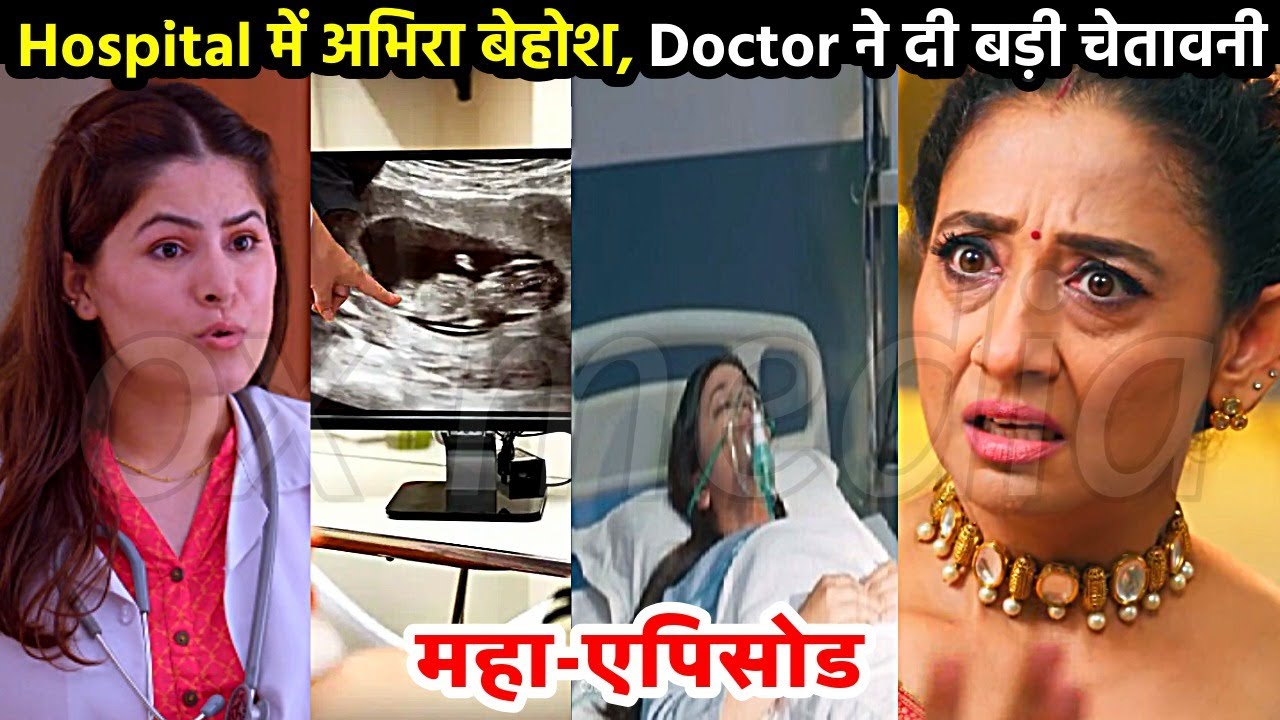 Hospital ने अभिरा बेहोश Doctor की बड़ी चेतावनी | #yrkkh New Twist | Yeh Rishta Upcoming Review ...