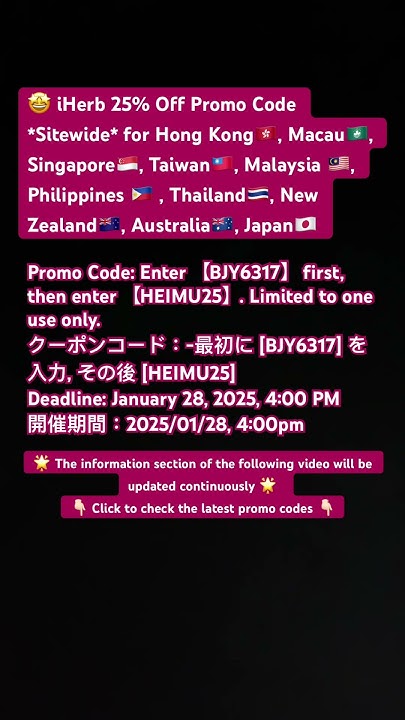 🤩 iHerb 25% Off Promo Code 🇭🇰🇲🇴🇸🇬🇹🇼 🇲🇾 🇵🇭🇹🇭 🇳🇿 🇦🇺🇯🇵 #iherb優惠碼 #iherb #shorts - YouTube