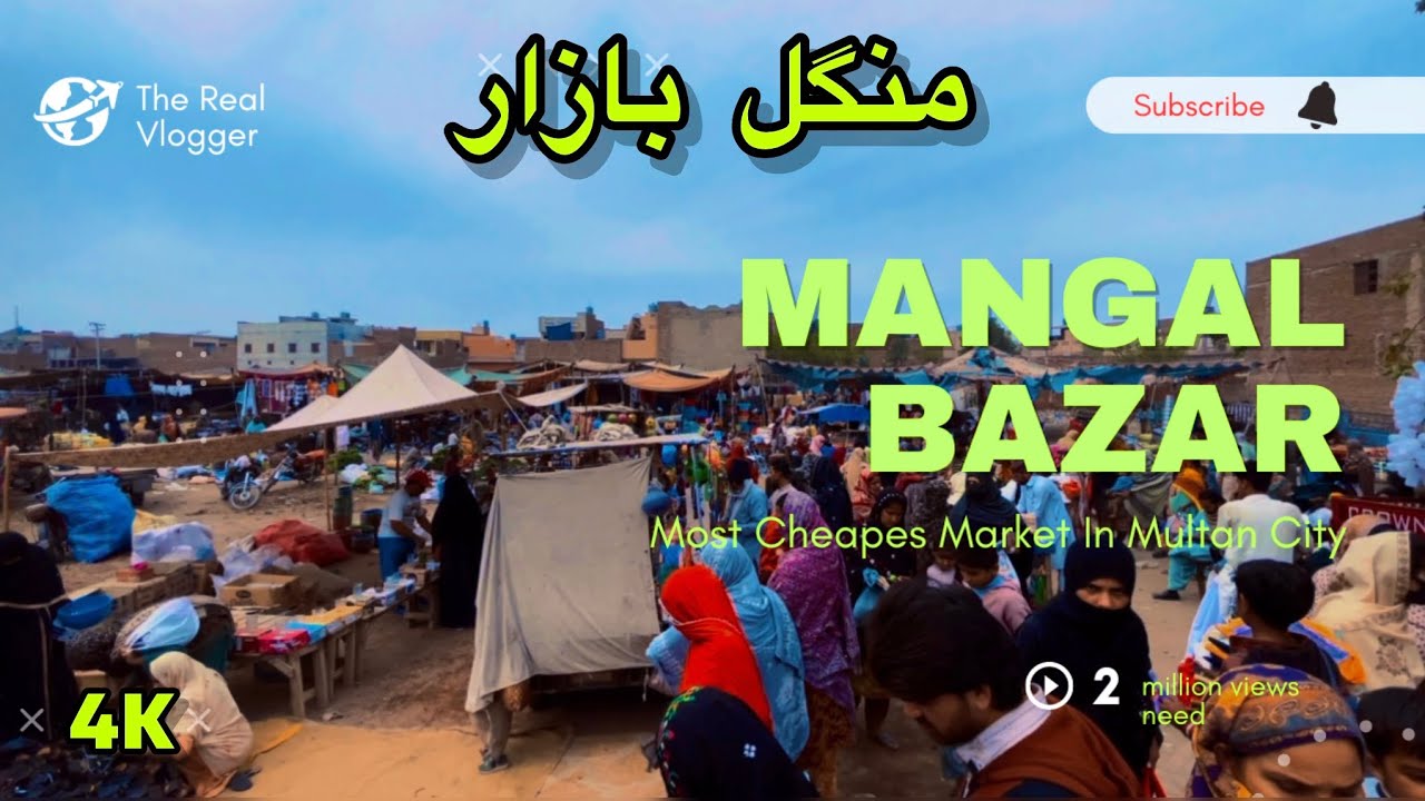 Mangal Bazar | Mangal Bazar Multan | Local Market Multan City Of Punjab #multancity - YouTube