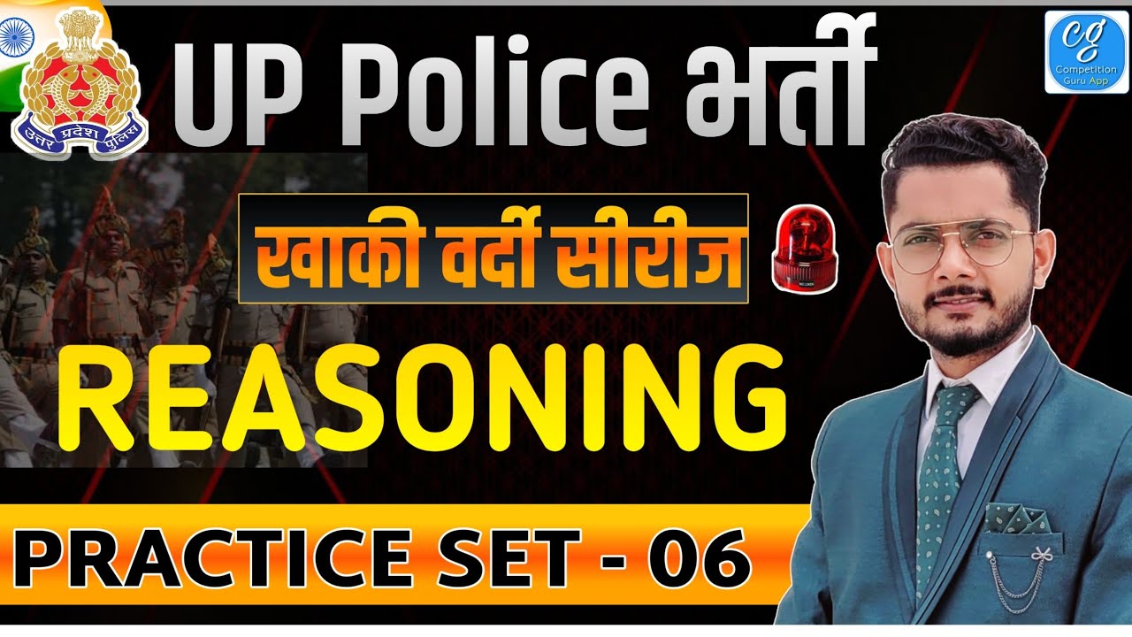 UP Police Constable 2024 | UP Police Reasoning Practice Set 06 | UPP ...