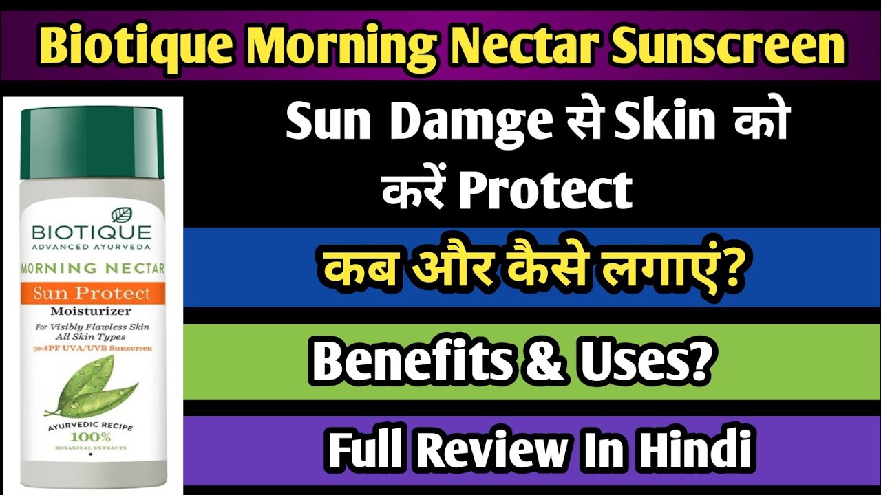 Biotique Morning Nectar Sunscreen Review | Biotique Morning Nectar Skin ...