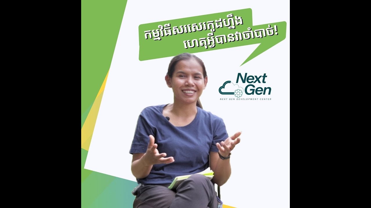 កម្មវិធីសរសេរកូដហ្នឹងហេតុអ្វីបានវាចាំបាច់ Why Coding Program Is Necessary Youtube