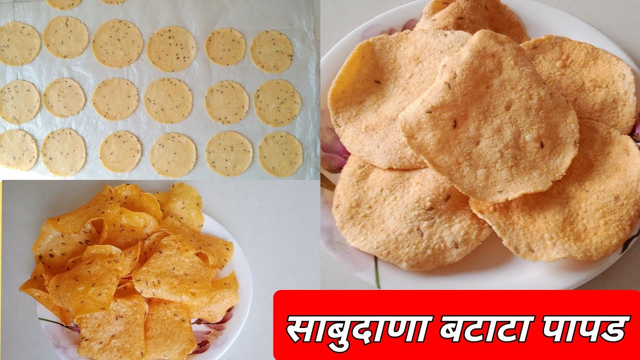 Sabudana Batata Papad | Batata Sabudana Papad | Aloo Sabudana Papad ...