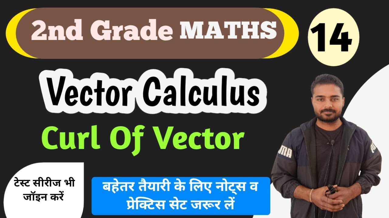 Curl Of Vector | Vector Calculus For 2nd Grade | Vector Calculus - YouTube