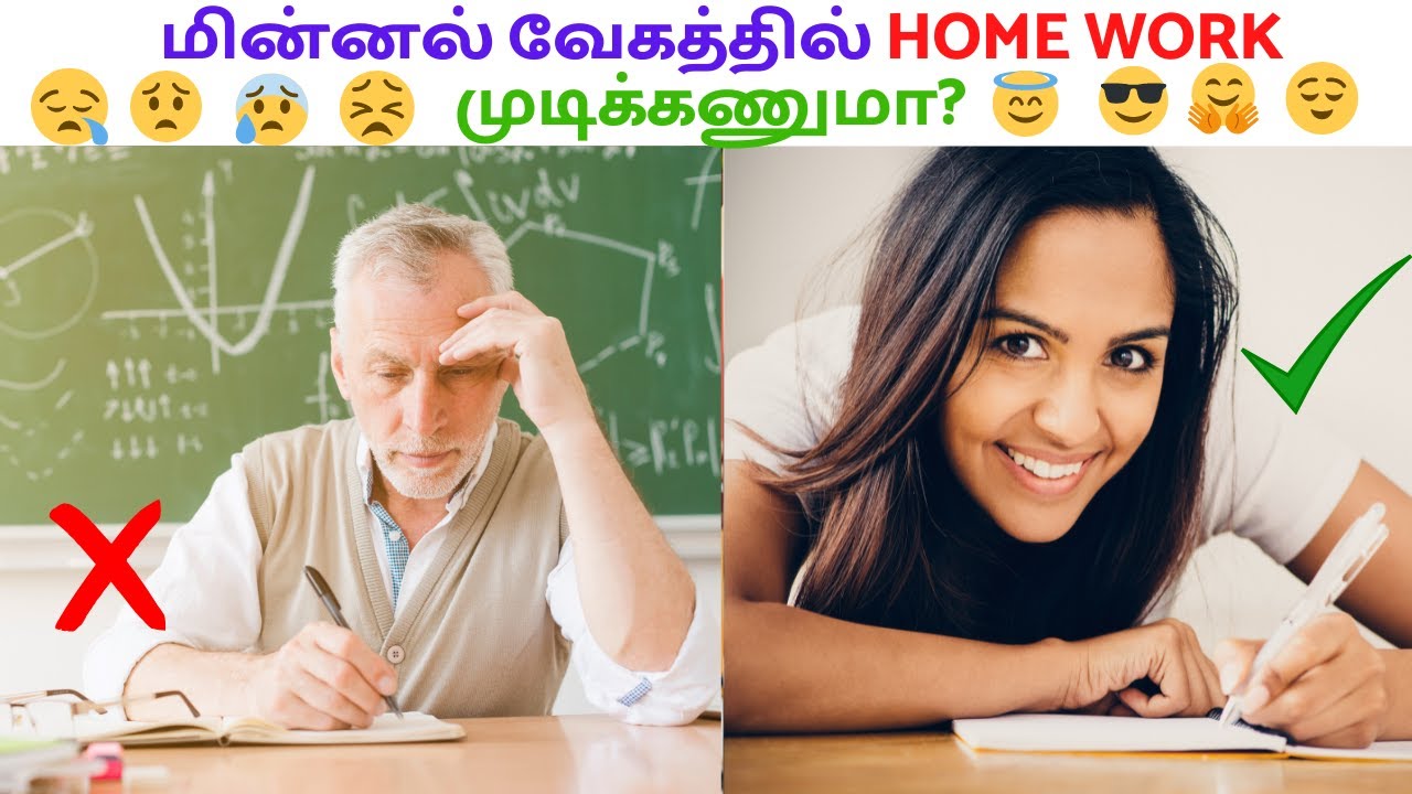 How to Finish Your Homework Faster #homework - YouTube