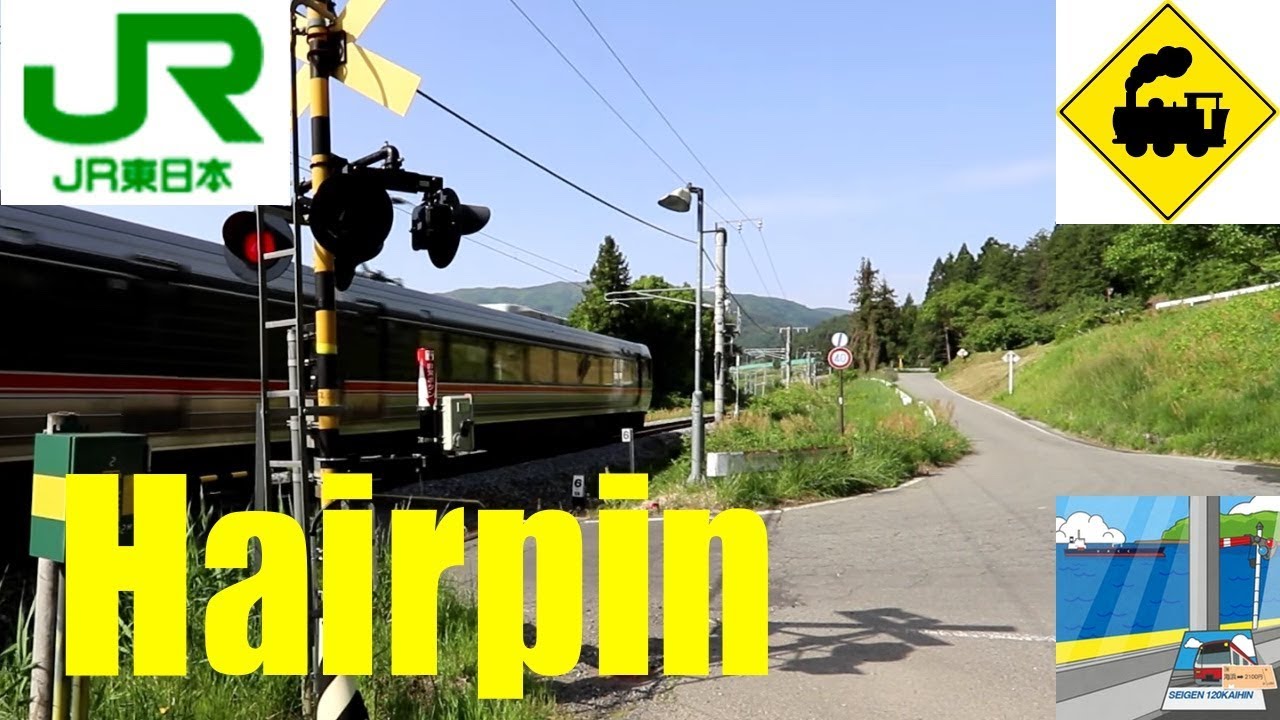 ヘアピンカーブ踏切 JR篠ノ井線Railway crossing JR-Shinonoi line(Nagano japan) - YouTube