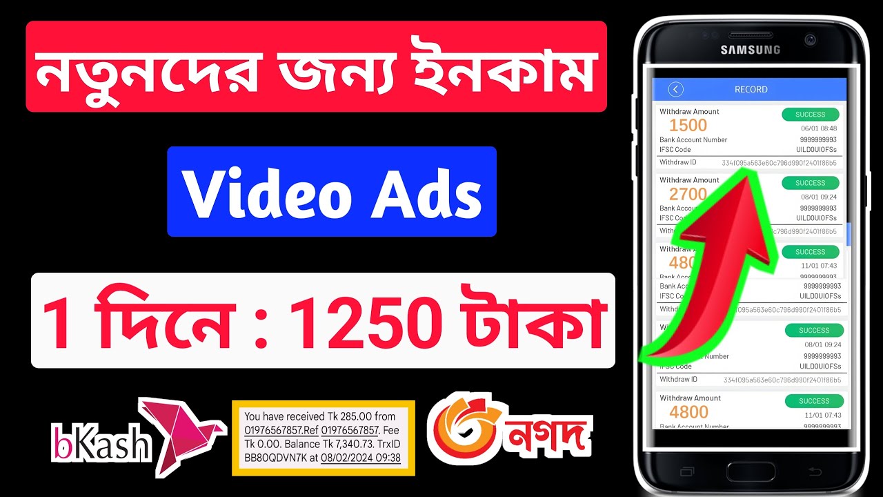 ৫০০ টাকা ফ্রি !! টাকা ইনকাম করার app | add dekhe taka income 2024 ...