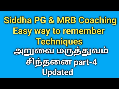 mrb siddha exam question paper download, syllabus MD & PG model ...