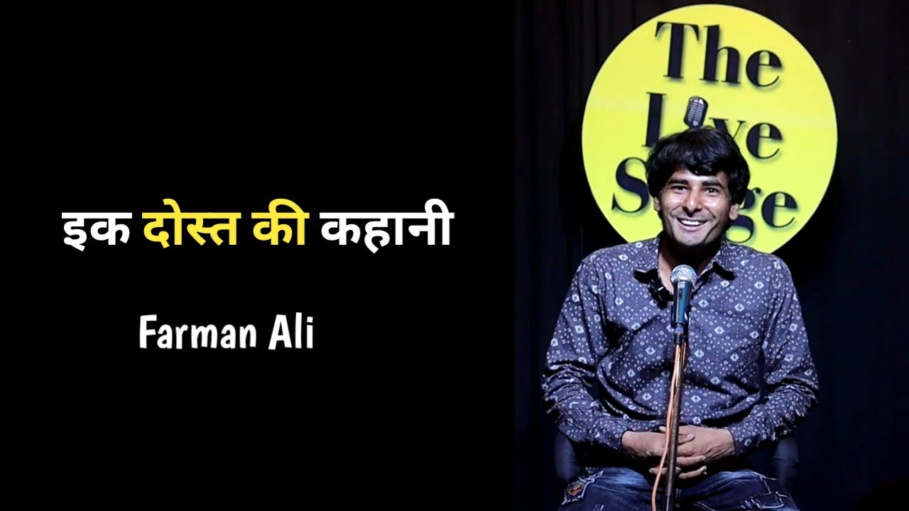 Ek Dost Ki Kahani || Farman Ali || The Live Stage | Storytelling - YouTube