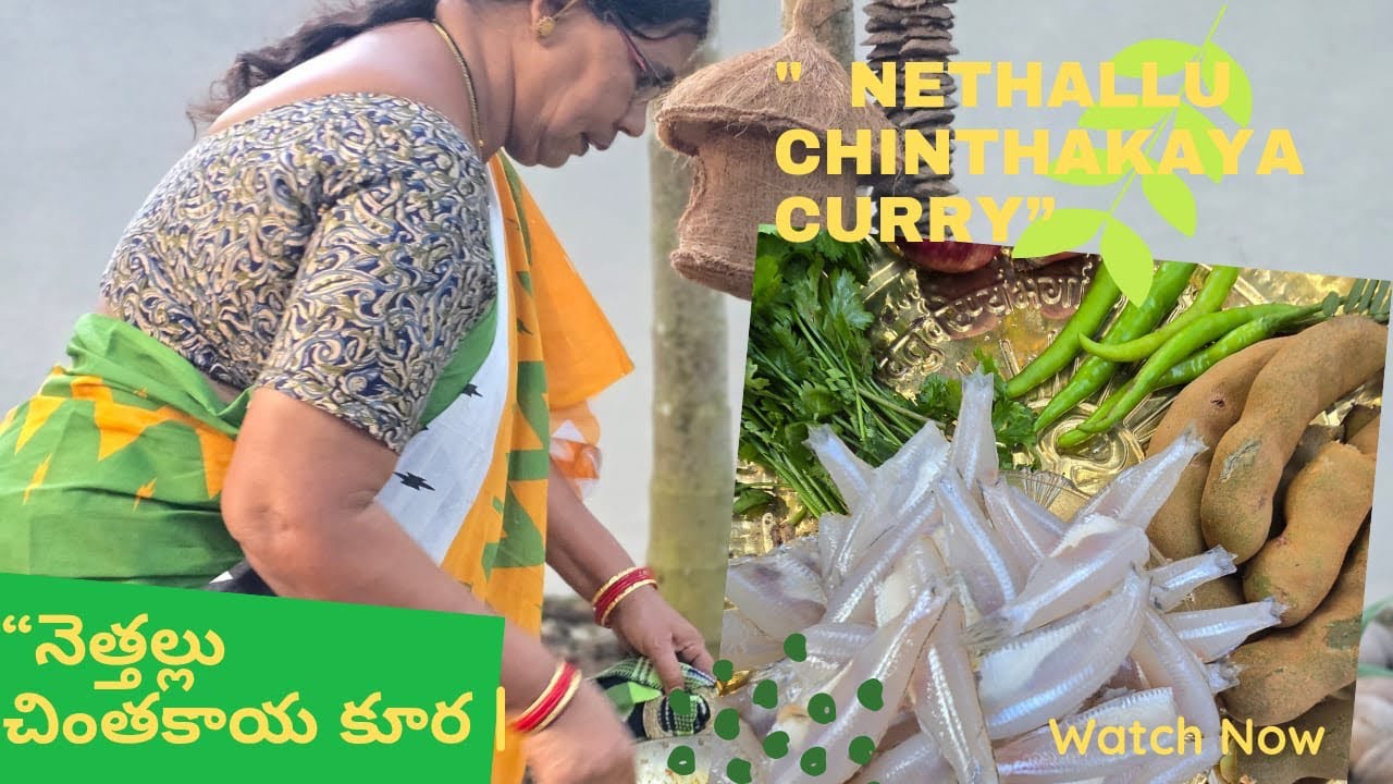 “నెత్తల్లు చింతకాయ కూర | Traditional Nethallu Chinthakaya Curry” - YouTube