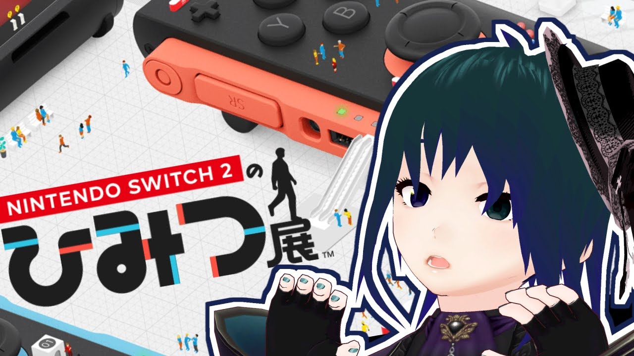 #switch2のひみつ展 】理系大興奮！？Switch2の中身を探検！Part1【 Vtuber #プラマイ400 】 - YouTube