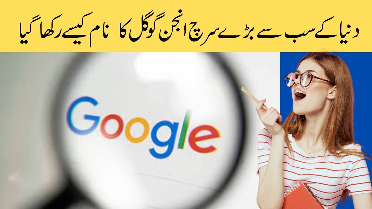 Google Stand For | What is Google | History of Google | - YouTube