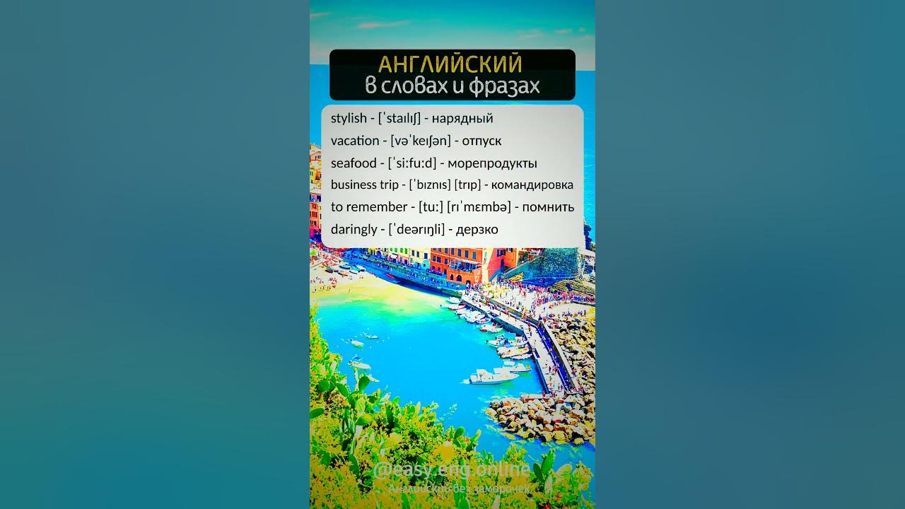 ⚡ ПРАКТИКА РЕЧИ ПО АНГЛИЙСКИ 🔔 Словарь английского языка Улучшение