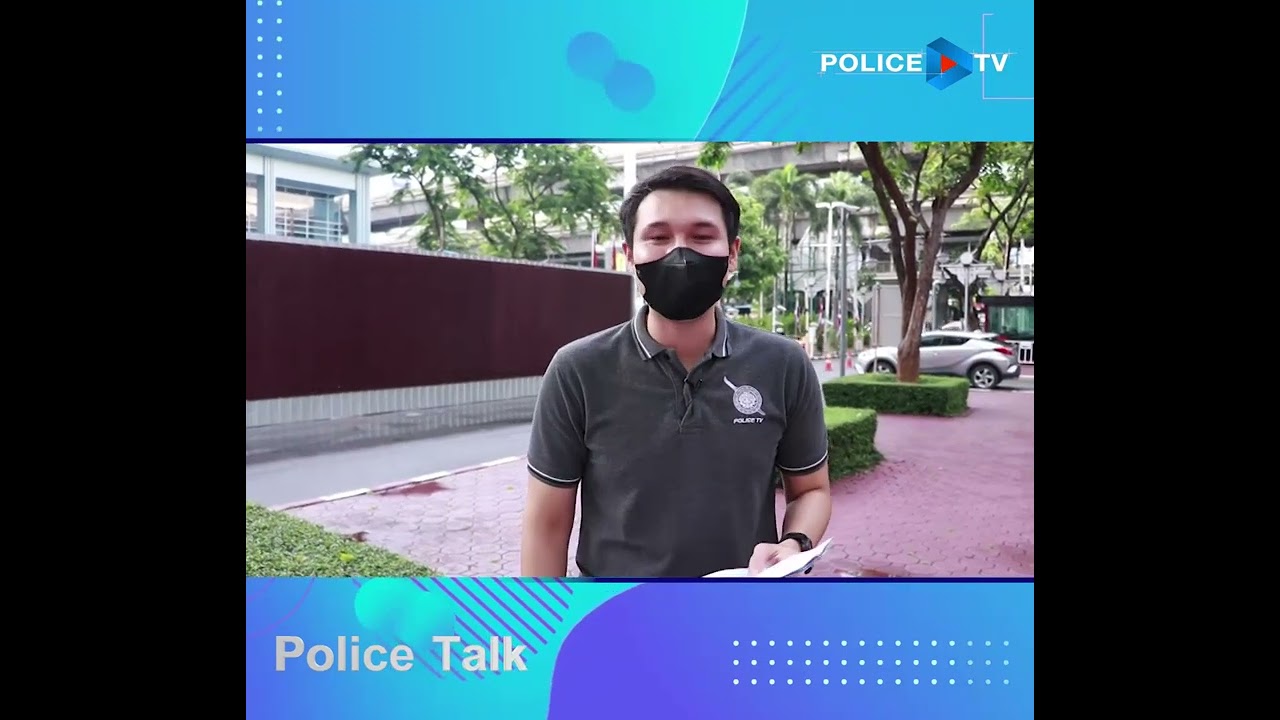 POLICE TALK - แจ้งความออนไลน์ - YouTube