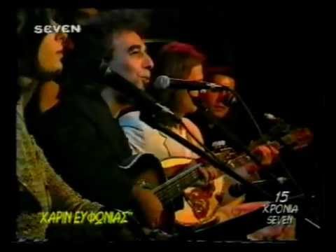 ΔΕΝ ΘΕΛΩ ΤΑ ΜΑΤΑΚΙΑ ΣΟΥ ΠΑΙΔΙΑ ΤΗΣ ΠΑΤΡΑΣ - YouTube