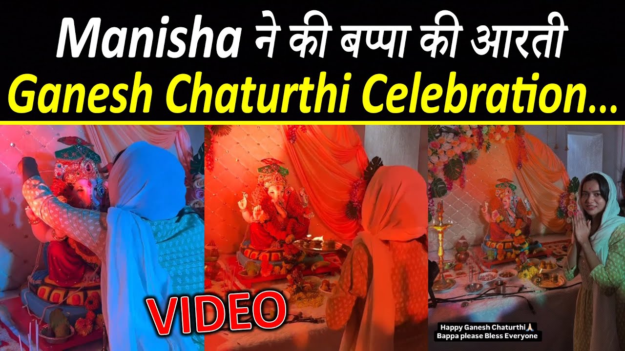 Manisha ने किया अपने नए घर में बप्पा का स्वागत...| VIDEO | Manisha Rani ...