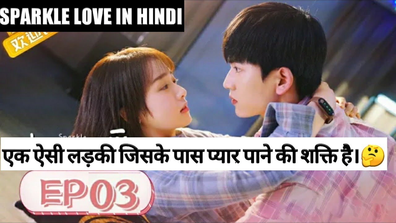 New Chinese Drama [Sparkle Love Episode 03] {Hindi Explain} Explain By=Anything Explain In Hindi ...