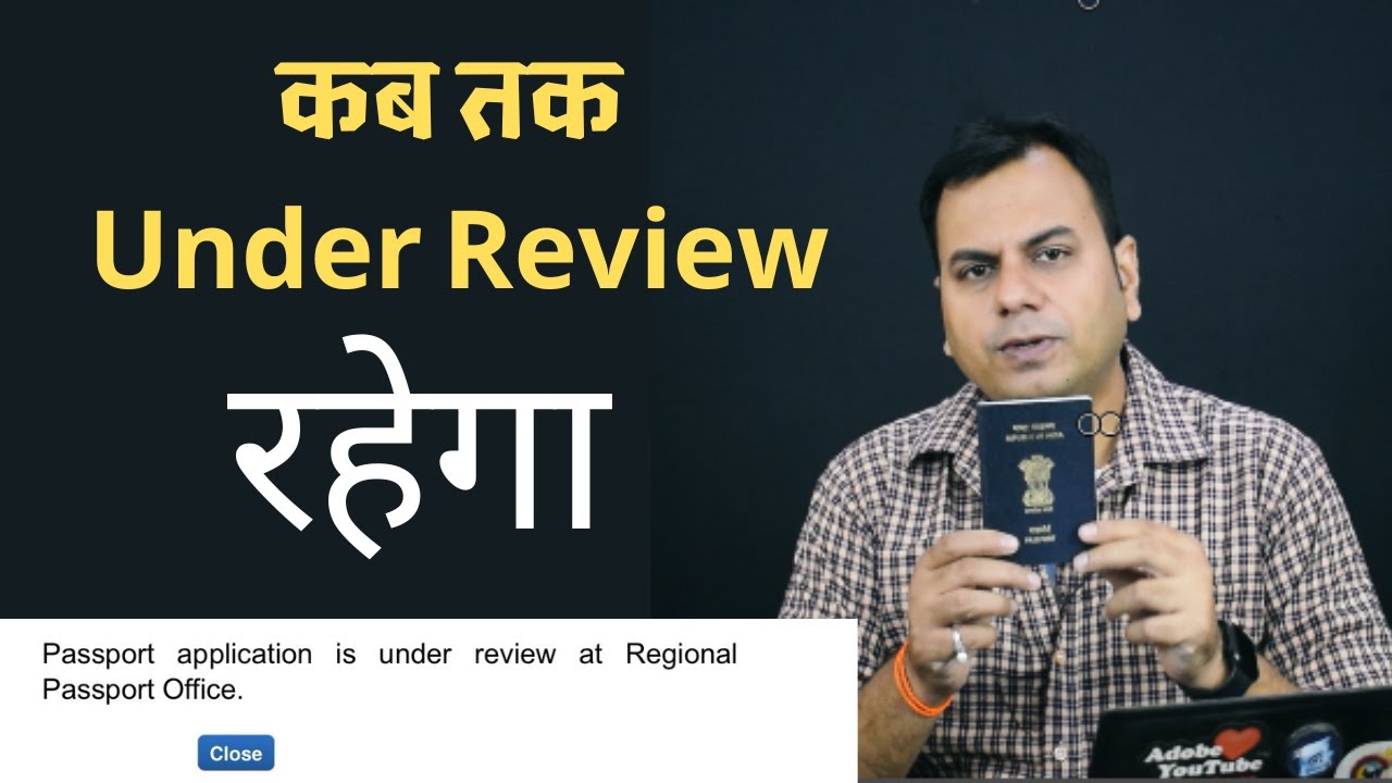 passport under review at regional passport office 2025 - YouTube