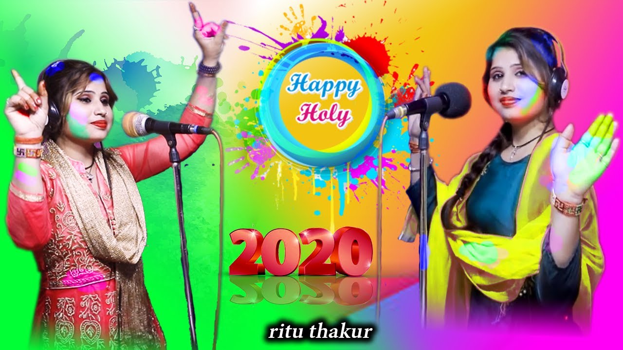 2020 hit Holi Rasiya ll मेरो गाडो गाडो रंग मानजा देवरिया ll ritu thakur ...