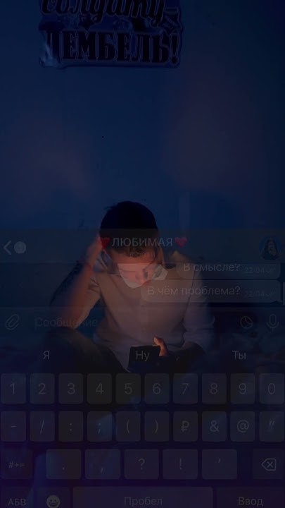 Любовь… #любовь #отношения #жиза #пов #предательство #боль #pov #story - YouTube