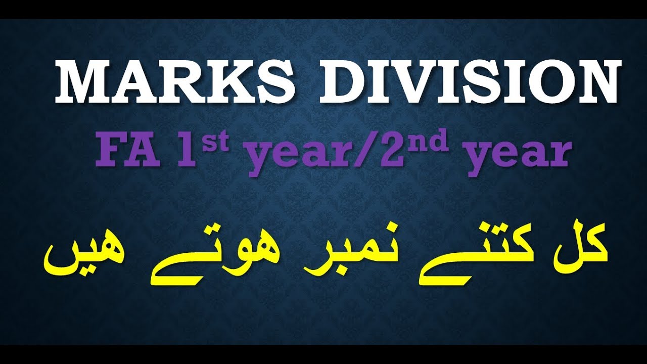 Marks Division FA| FA total subjects| FA total marks| FA lahore board ...