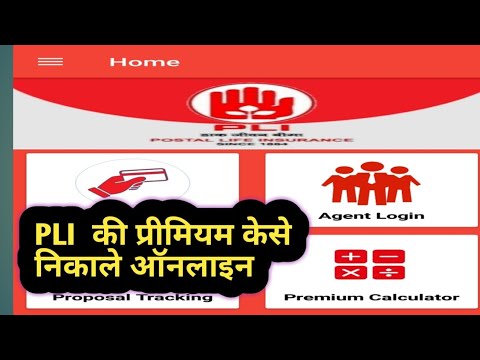 Postal Life Insurance Online Premium Calculate On App||PLI APP - YouTube