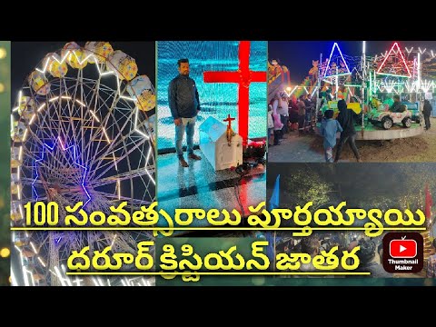 100 years celebration dharur 5days jathara vikarabad district dharur ...