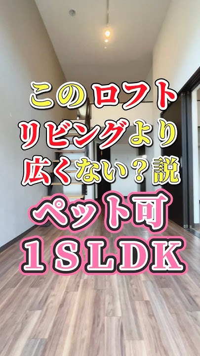 おしゃれペット可1SLDK😍 お問い合わせはコチラ【LINE ID】fukuoka-online-fudousan@works-640401 - YouTube