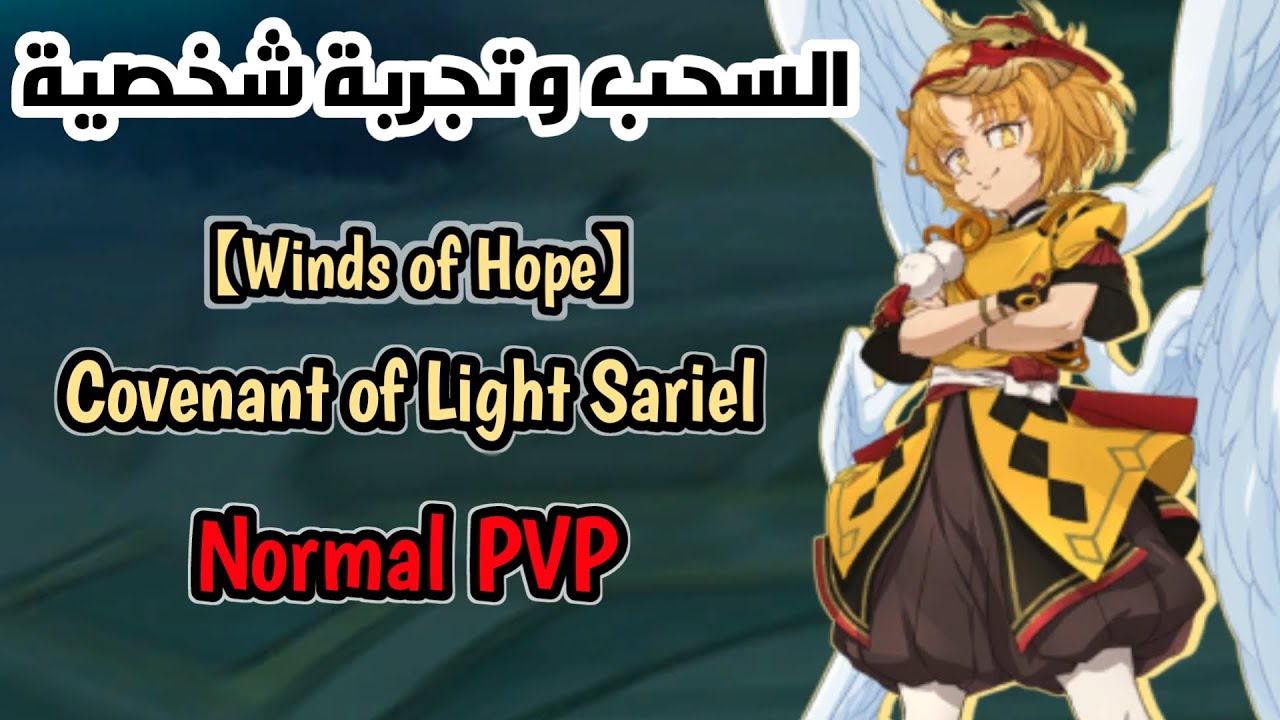 السحب وتجربة شخصية (Winds of Hope Sariel )// SDSGC - YouTube